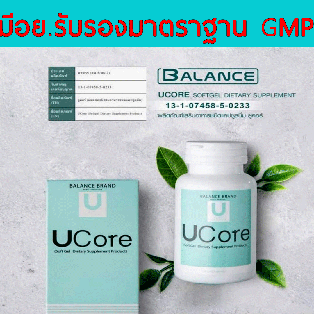 Balance Ucore