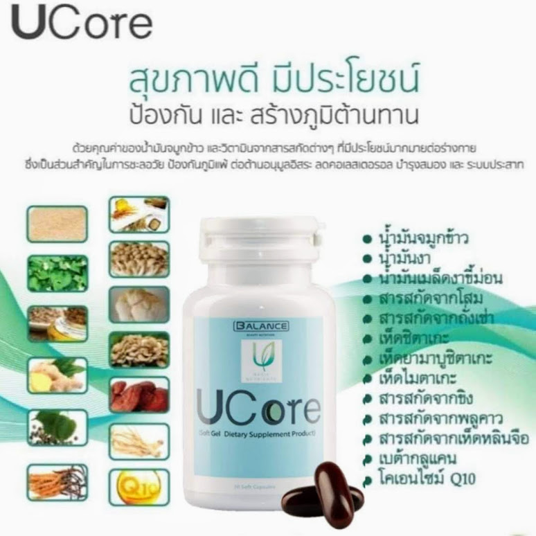Balance Ucore